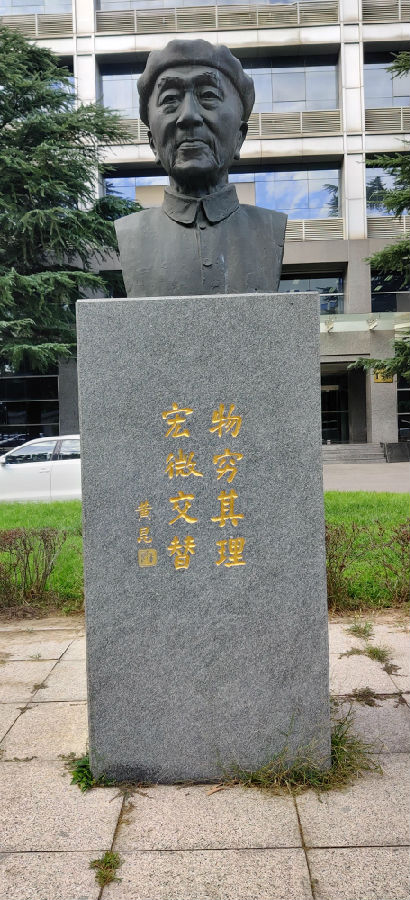 半导体所建所60周年所庆